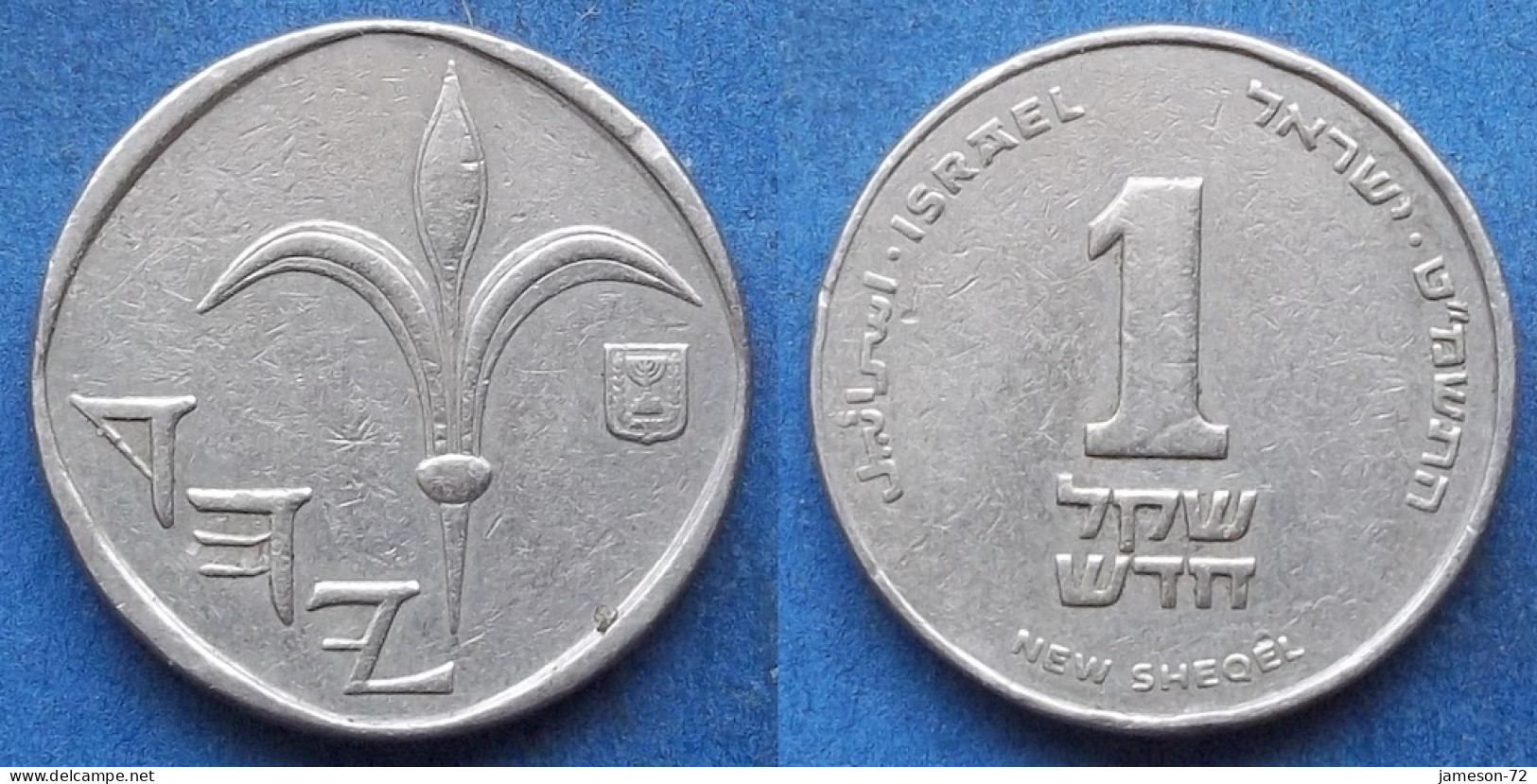 Bélgica - ISRAEL - 1 new sheqel JE 5749 (1989 AD) KM# 160 Monetary ...
