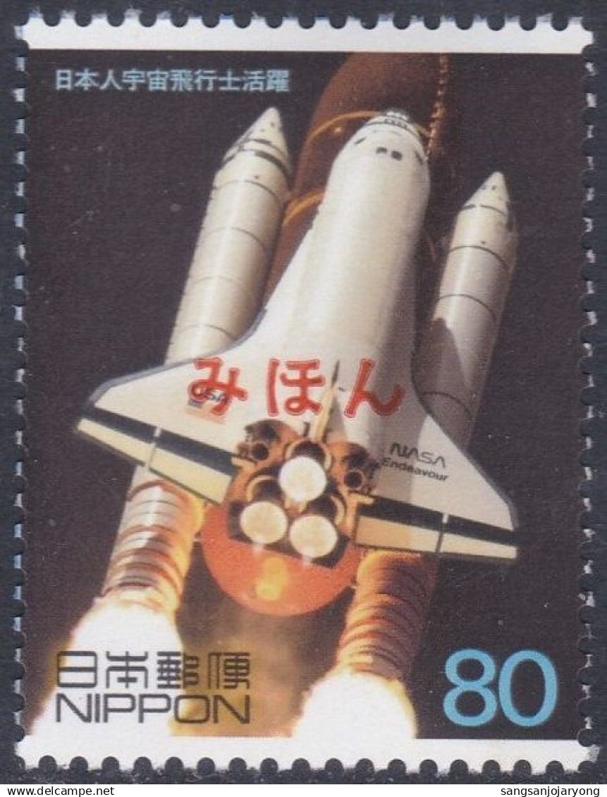 Raumfahrt - Specimen, Japan Sc2703f 20th Century, Japanese Astronaut ...